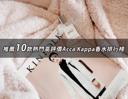 【2025】Dior香水推薦10款高評價人氣品牌排行榜 | 好吃美食的八里人